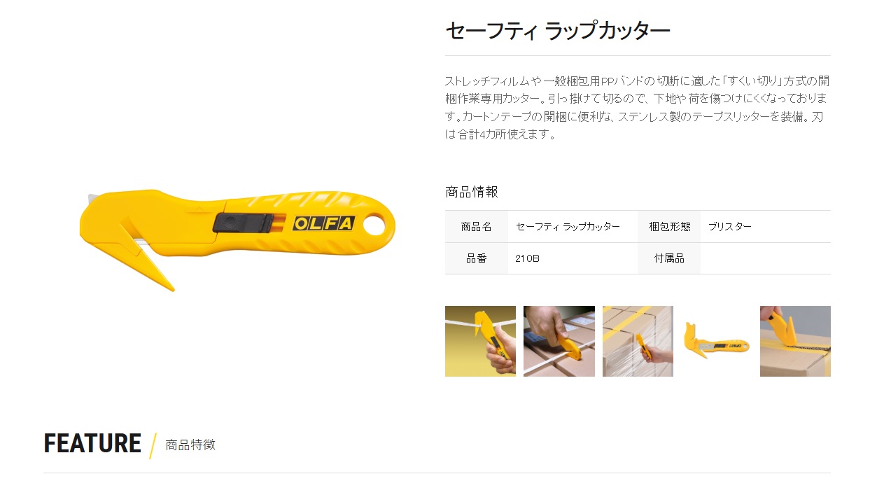 Ichiban Precision Sdn Bhd - Olfa - Olfa Safety Cutter